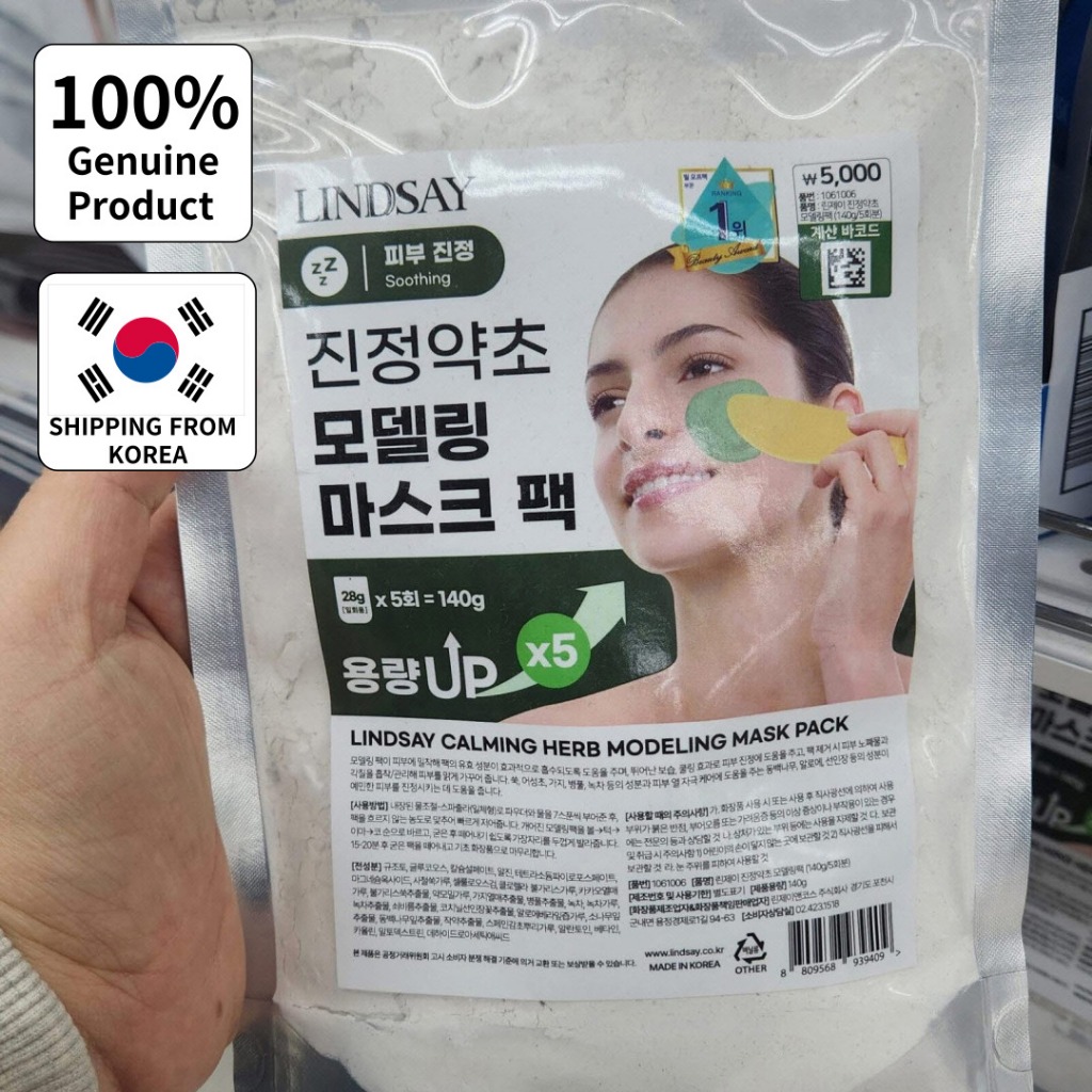 LINDSAY Calming Herb Modeling Mask Pack (28*5ea)/ COOL MASK PACK KOREAN ...