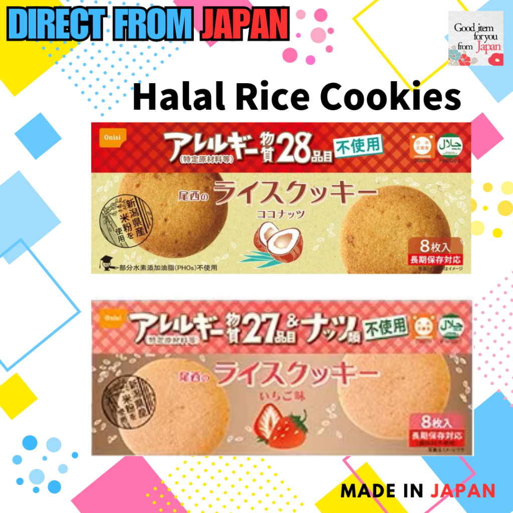 【Halal Japanese Sweet Snacks】 Onishi Rice Cookies 8 pieces (Coconut ...
