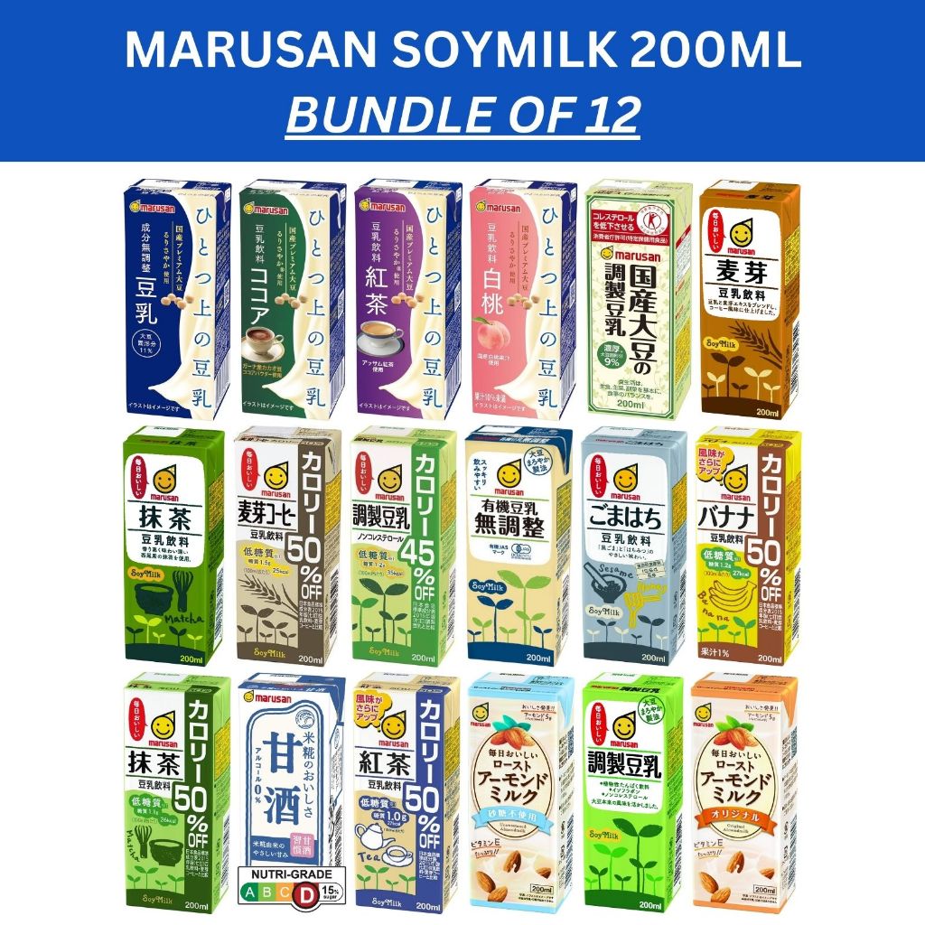 Marusan Soy Milk 200ML Packet [BUNDLE OF 12] | Shopee Singapore