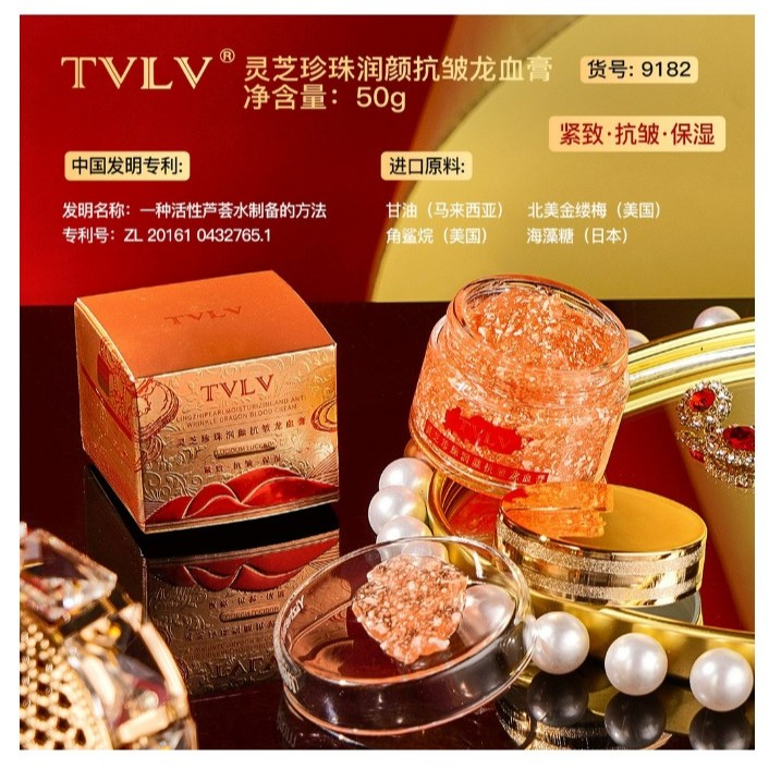 TVLV Moisturizing & Anti-wrinkle Dragon Blood Cream灵芝珍珠龍血膏| HRVRH Blue ...