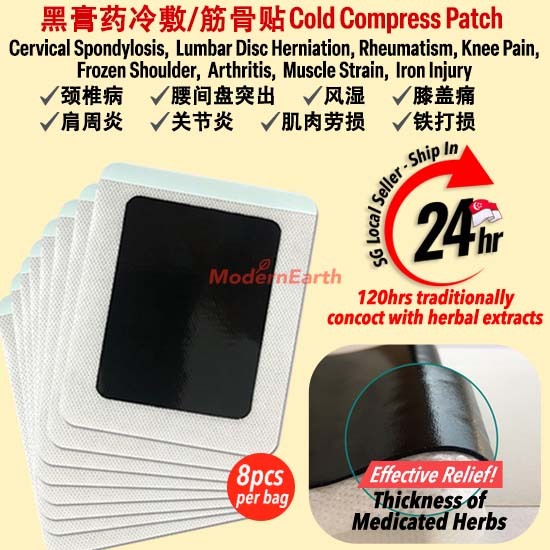 [SG Stock] Black Cold Pain Patch Pain Relief Cold Patch Black Koyok ...