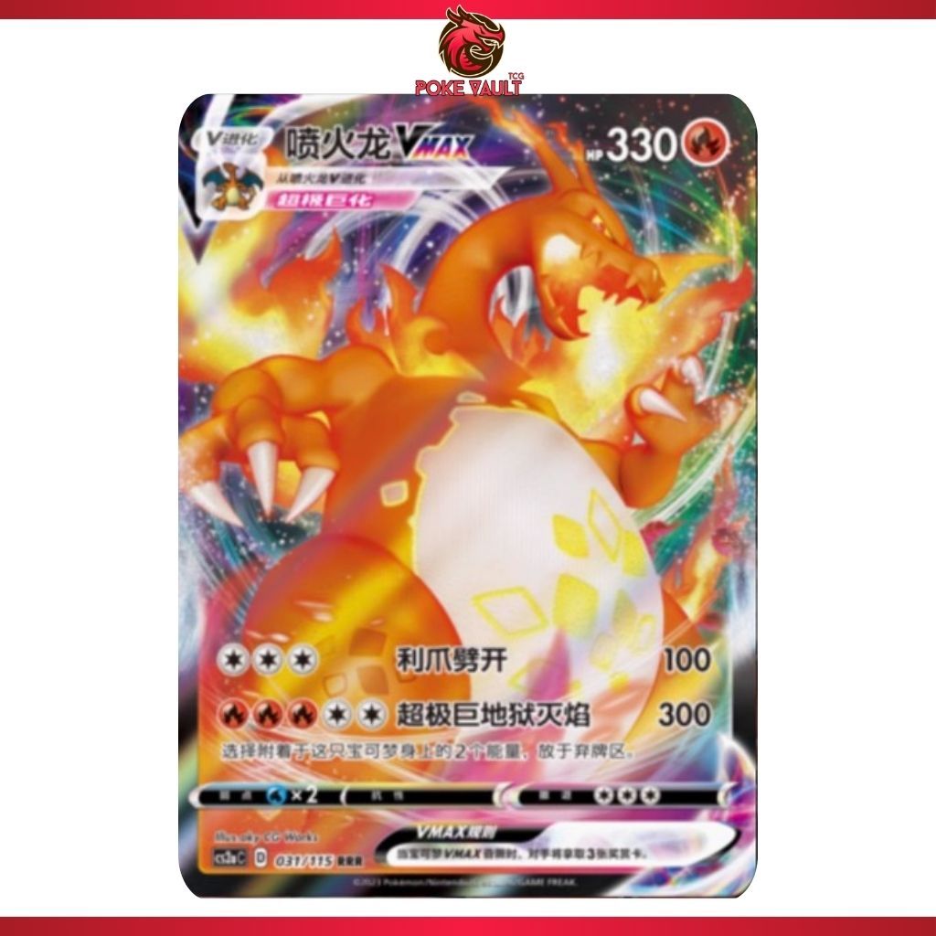 Charizard VMAX RRR 喷火龙VMAX 031 [cs2aC] S-Chinese Pokemon TCG | Shopee Singapore