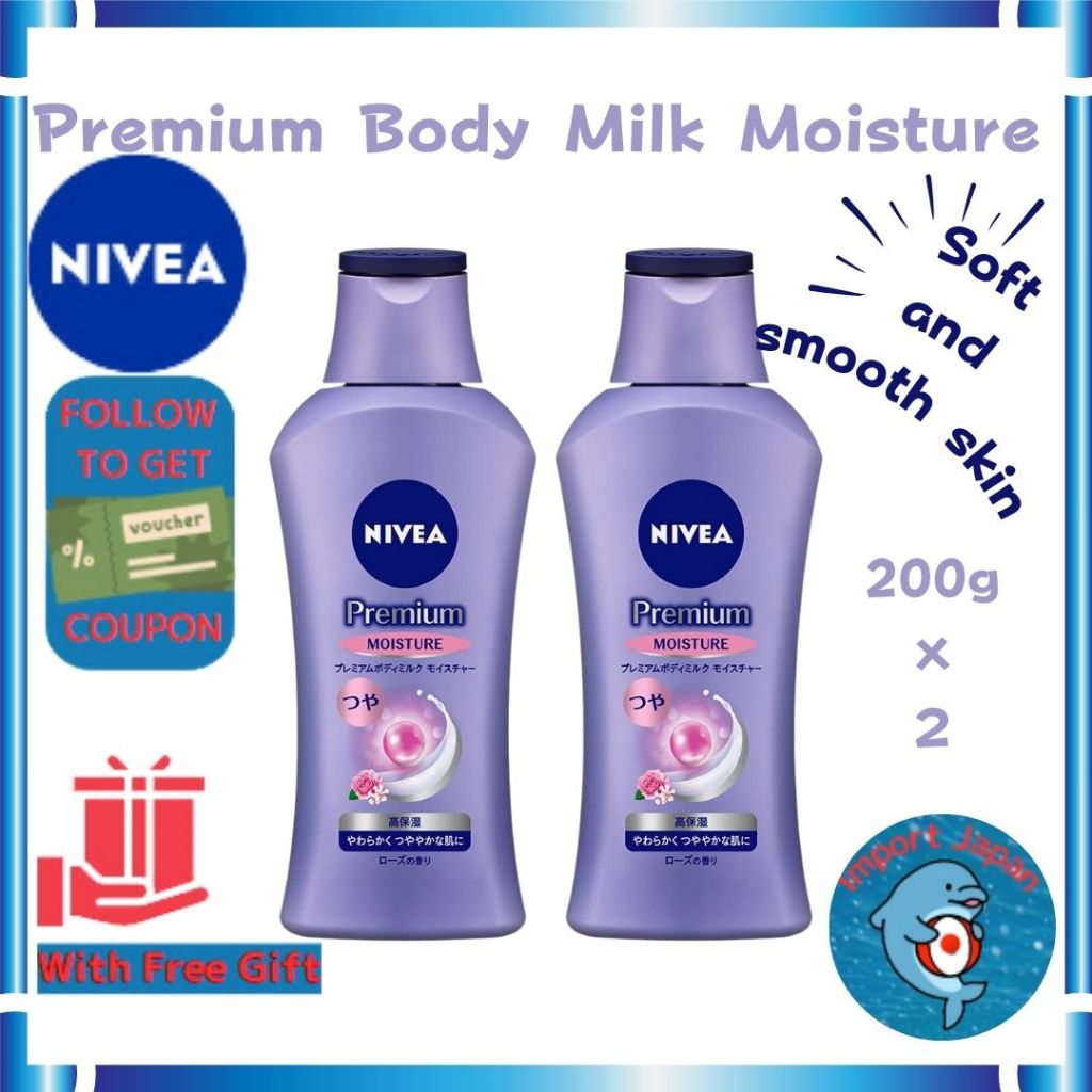 【NIVEA】 Premium Body Milk Moisture 2-pack set (200g x 2) [For soft and smooth skin] Body ...