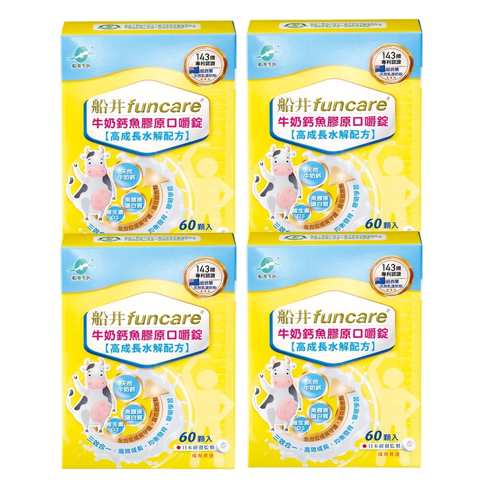 Funcare Cal-Collagen Chewable Tablet 60s (Single Box / Bundle 2 ...