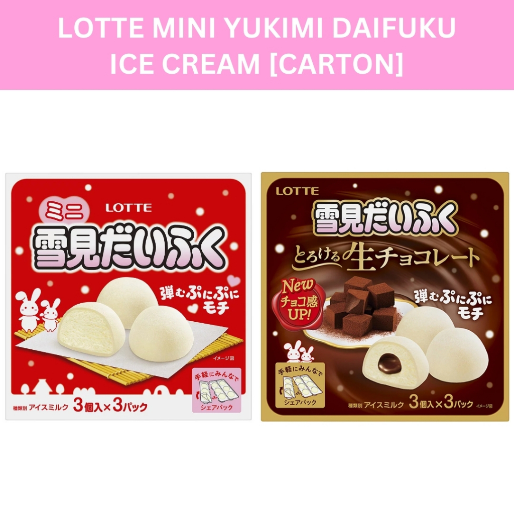 Lotte Mini Yukimi Daifuku Ice Cream [Carton] - (From Japan) | Shopee ...