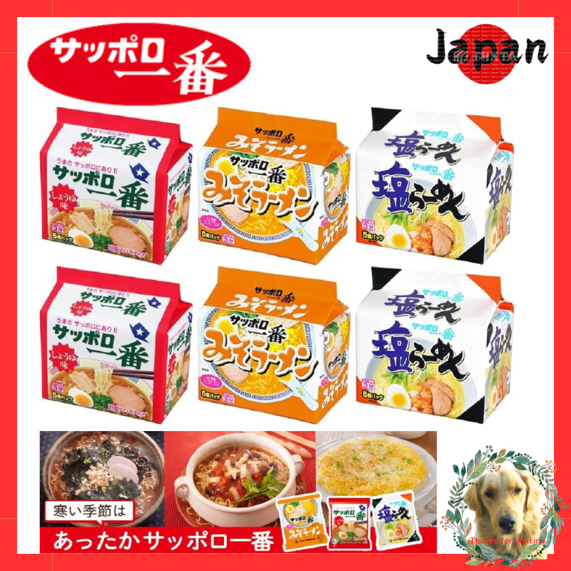 Sapporo Ichiban Instant Ramen 5-pack×2 x3 types(Shoyu flavor, Miso ...