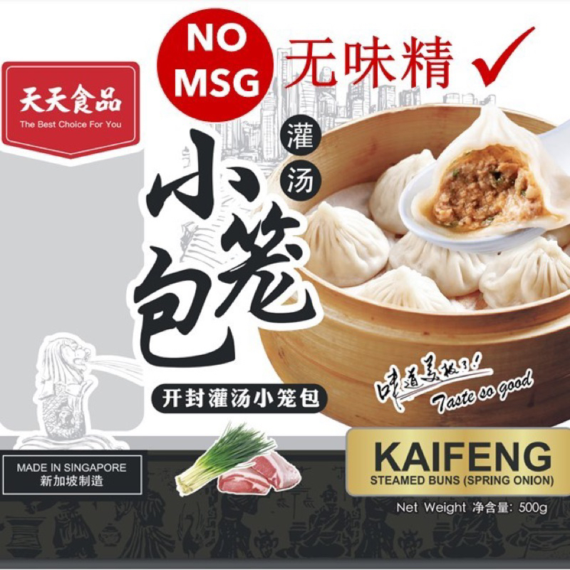 Tian Tian Xiao long bao/ 上海/开封灌汤小笼包 (Original & Spring Onion) 500g ...