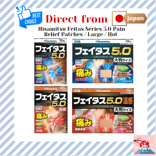 Hisamitsu Feitas Series 5.0 Pain Relief Patches / Large / Hot [Direct ...