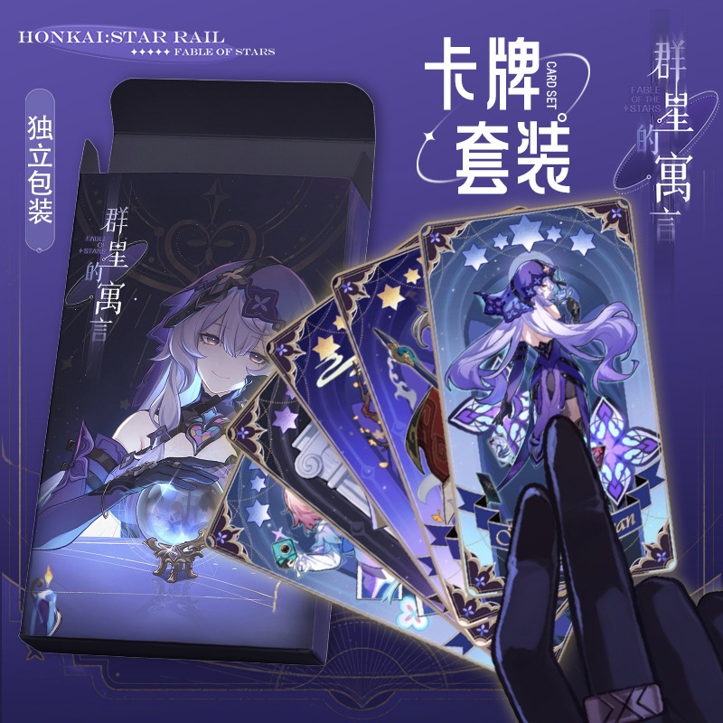 [HSR] Honkai Star Rail Hoyoverse Fable of the Stars Card Merch 14Pcs ...