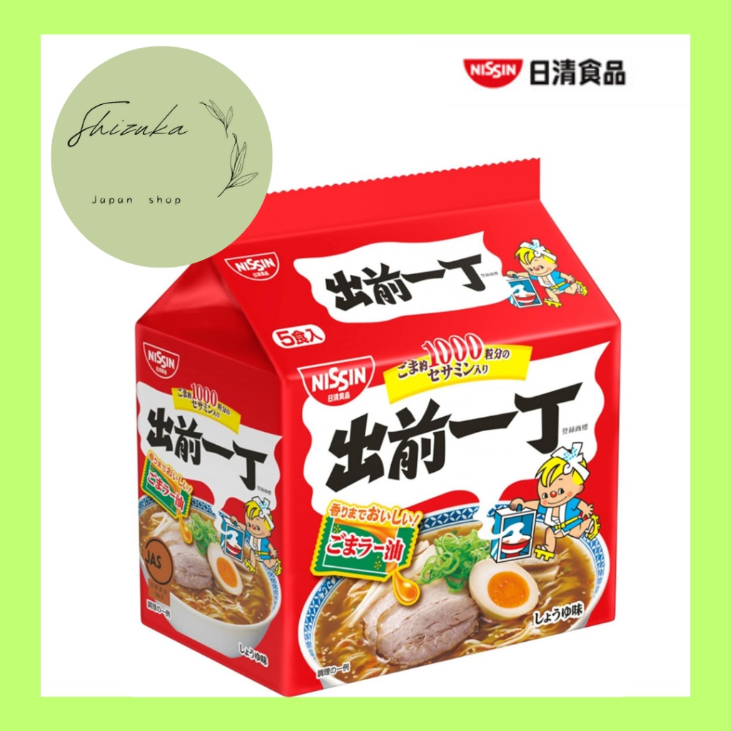 NISSIN FOODS DMAE ITCHO 5-serving pack instant bagged noodles 【Direct ...