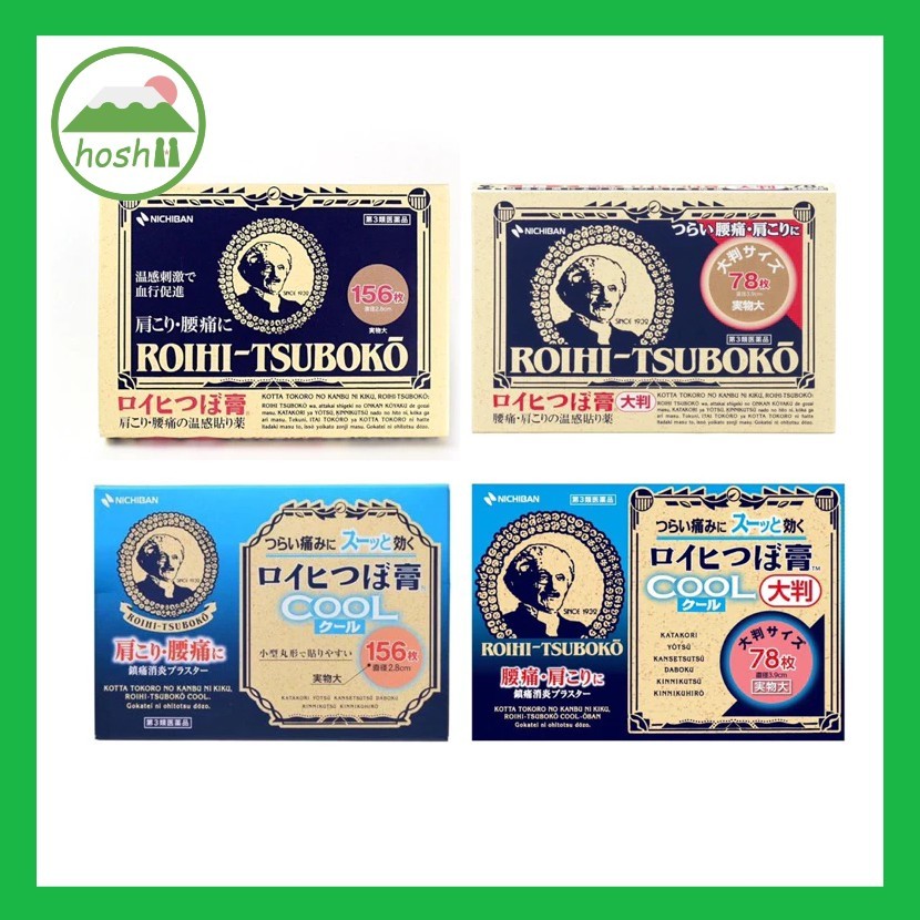 Roihi Tsuboko Pain Relief Patches Heat 156pcs/ Heat 78pcs | Shopee ...
