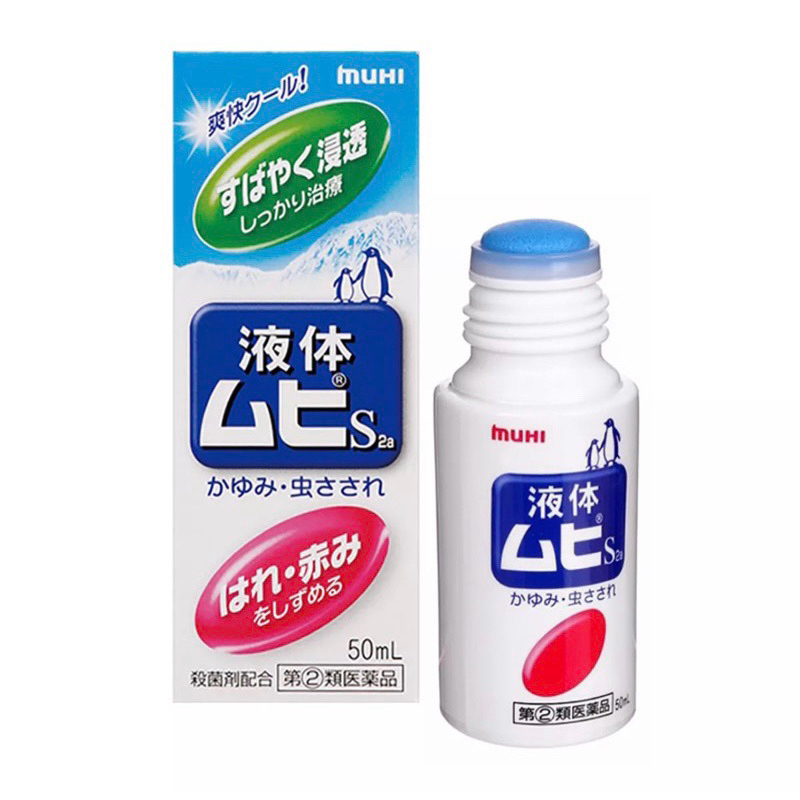 Japan Version [Bundle of 1/2/3] Muhi Mopiko Anti-Itch Liquid Roll-on 50ml | Shopee Singapore