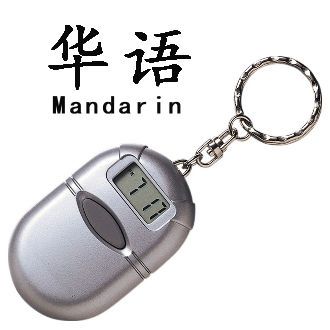 Keychain Talking Clock (Mandarin) | Shopee Singapore