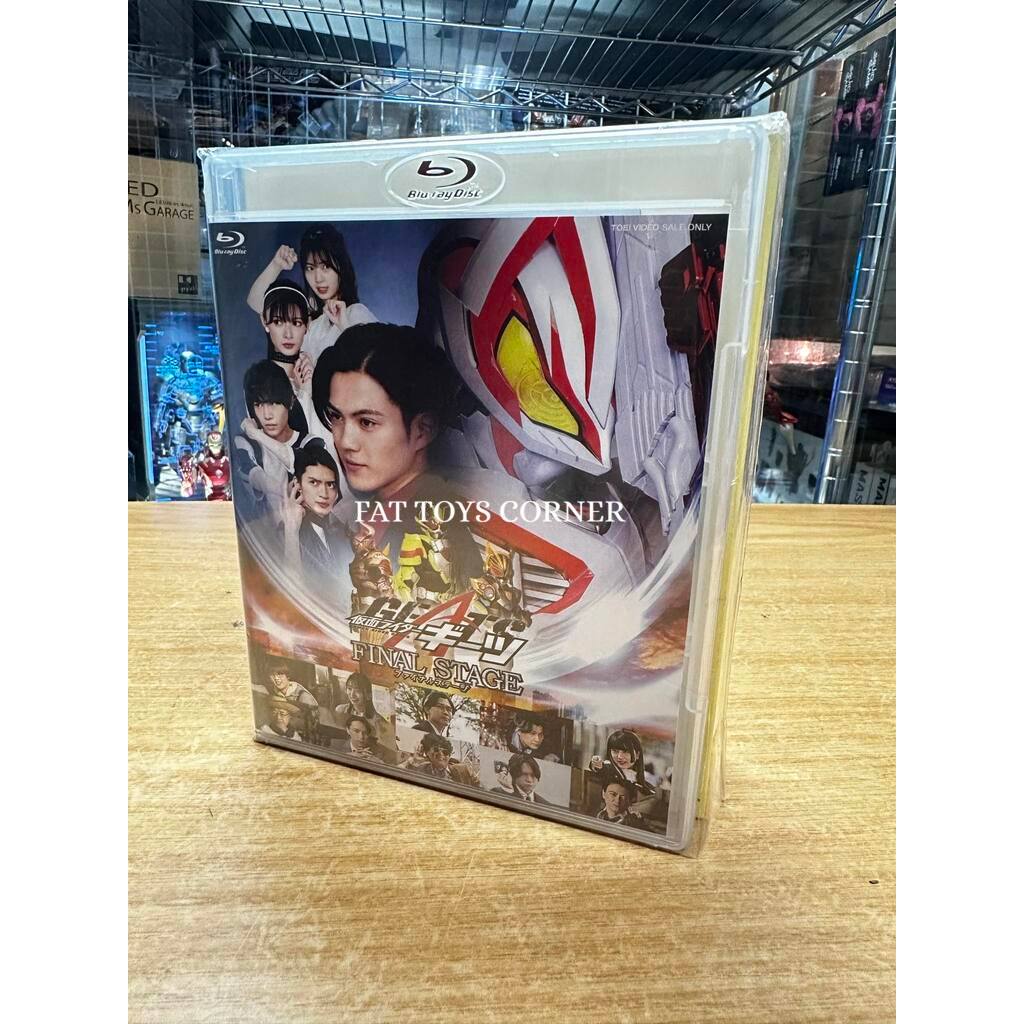 Final Stage Blu-ray with special bonus Rider Core ID set Exclusive (Kamen Rider Geats) | Shopee ...