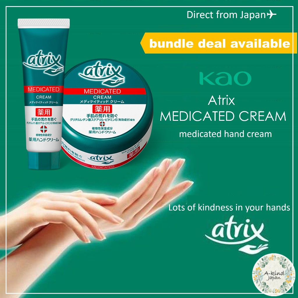 【Direct from japan】《KAO》Atrix medicated cream 50ℊ/100ℊ /hand cream ...