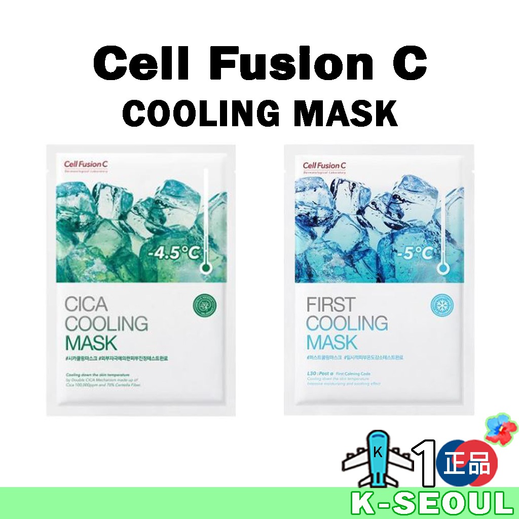 [K-Beauty] Cell Fusion C Cooling Mask Cica Cooling Mask First Cooling ...