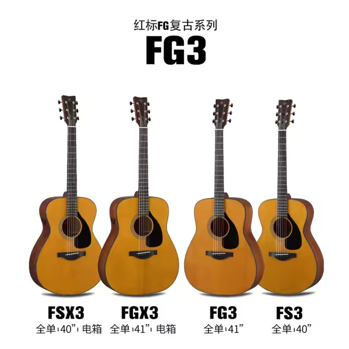 Yamaha FG/FS Red Label Series FG3 / FS3 / FGX3 / FSX3 Acoustic Guitar ...