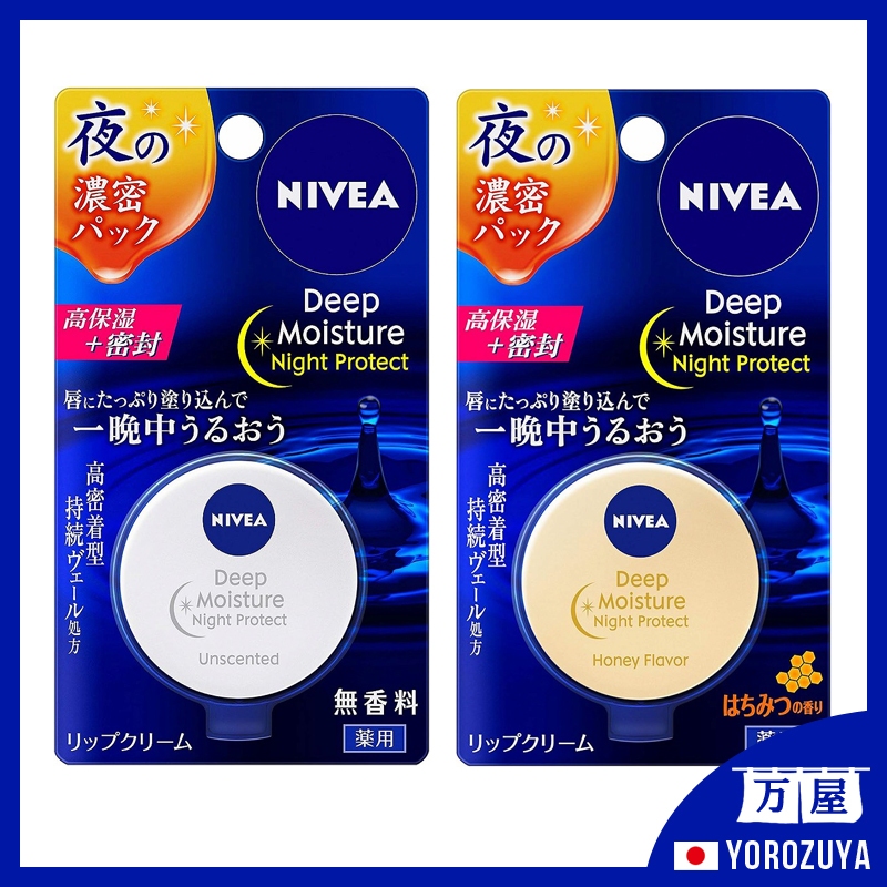 Nivea Deep Moisture Night Protect Lip Balm 7g / Direct from Japan ...