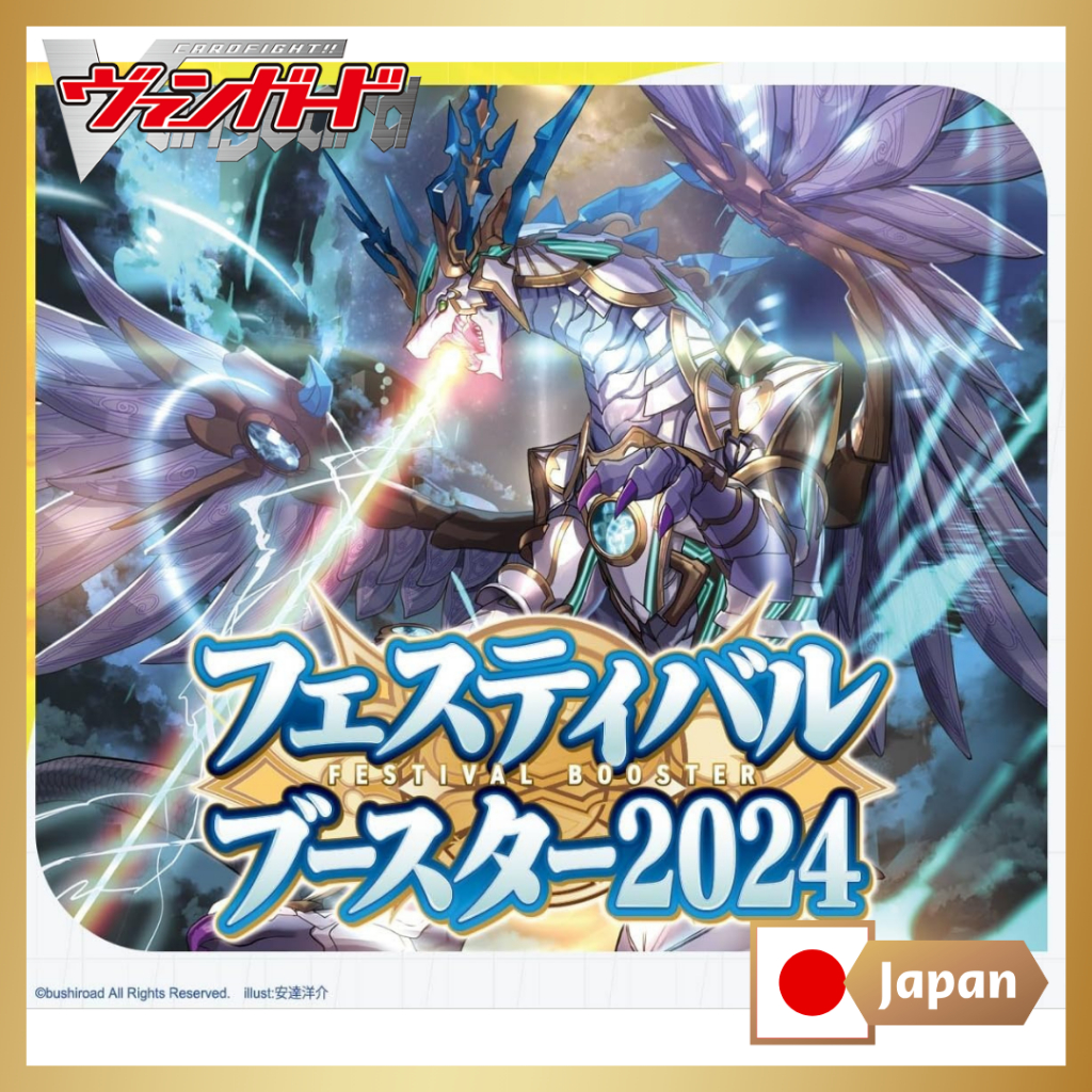 Cardfight!! Vanguard Special Series “Festival Booster 2024” VG-DZ-SS01 BOX TCG Japanese with ...