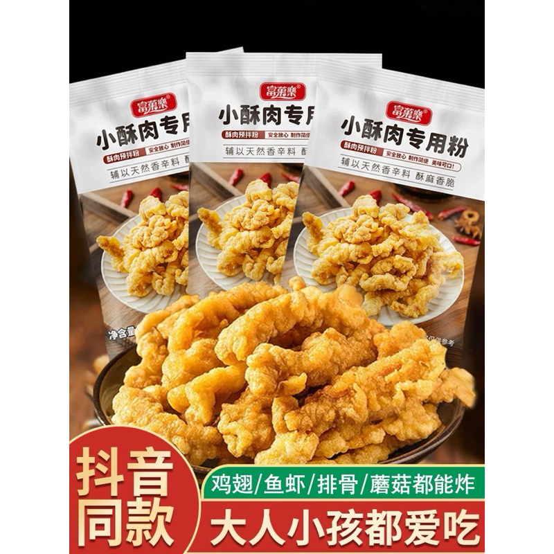 【SG Ready Stock】富菓乐小酥肉粉100g Special Fried Crisp Meat Powder 香炸粉酥脆鸡排裹粉火锅 ...