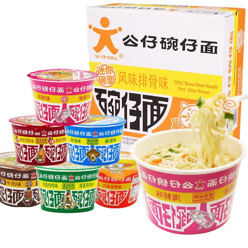 Hong Kong Mini Cup Noodles Gong Zai Noodles Instant Noodles 香港公仔面 41g ...