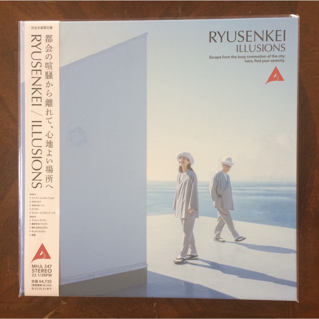 vinyl LP : RYUSENKEI / ILLUSIONS / ( Complete Limited Edition ) / made ...