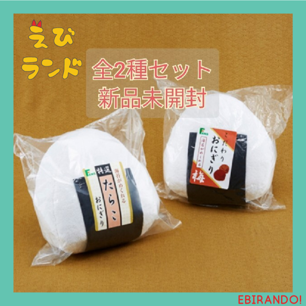 FANS Onigiri Wrapped Seaweed Plush XL (2 Types) | Shopee Singapore
