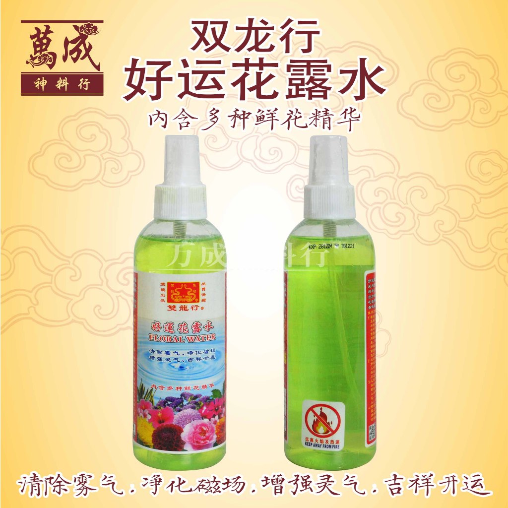 Flora spray water/hua lu shui/双龙行花露水喷雾 | Shopee Singapore