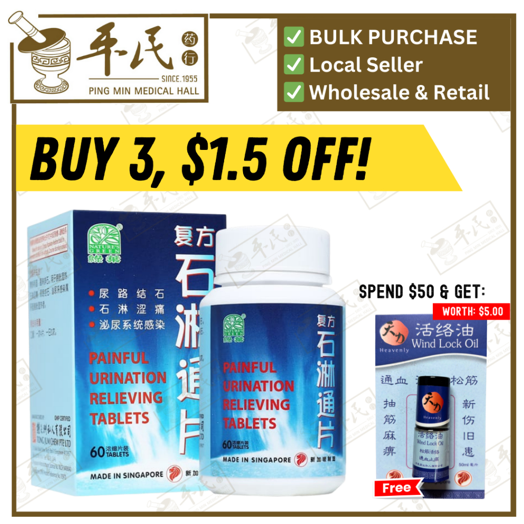 Herbalmart | FU FANG SHI LING TONG PIAN Painful Urination Relieving ...