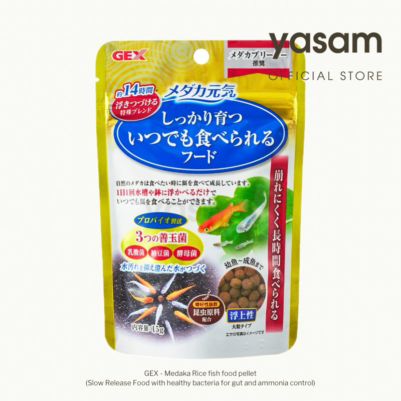 GEX - Medaka Rice fish food pellet (Slow Release Food with healthy ...