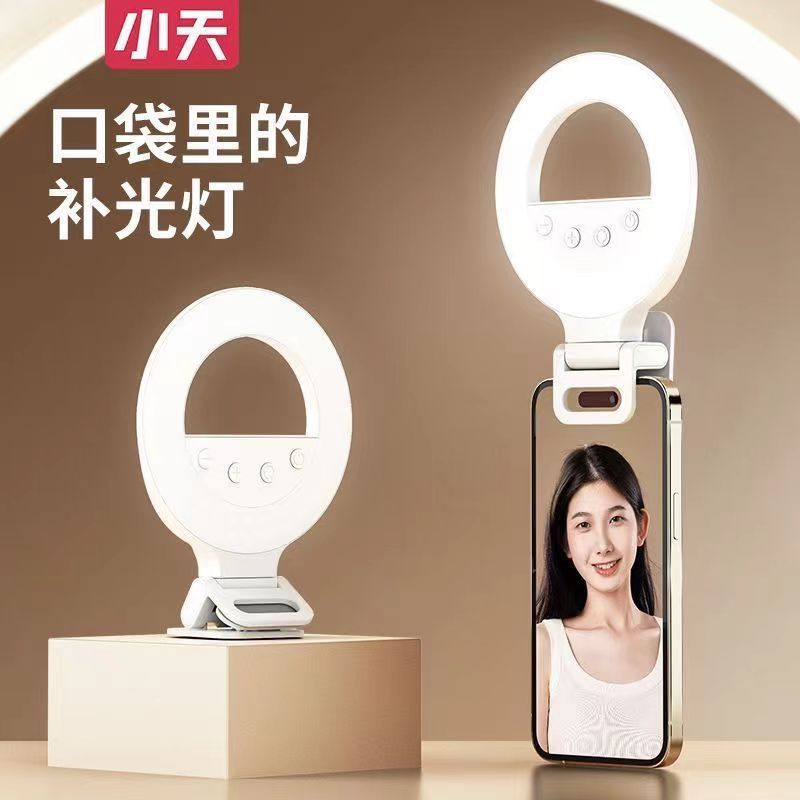 Mini Portable LED Fill Light (小天) | Cool Light Warm Light 360⁰ Rotation ...