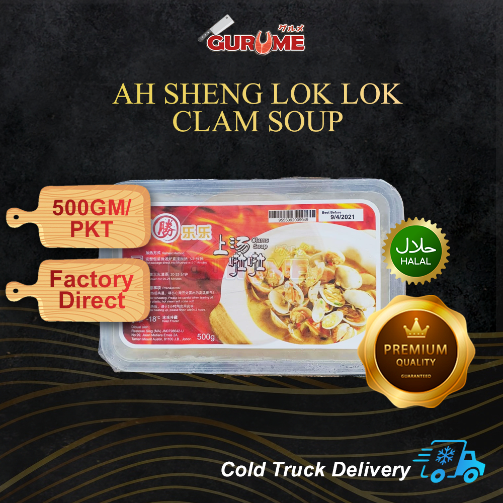[GURUMESG] Ah Sheng Lok Lok / lala / clam Soup (500gm) | 阿胜 白贝汤 啦啦汤 ...