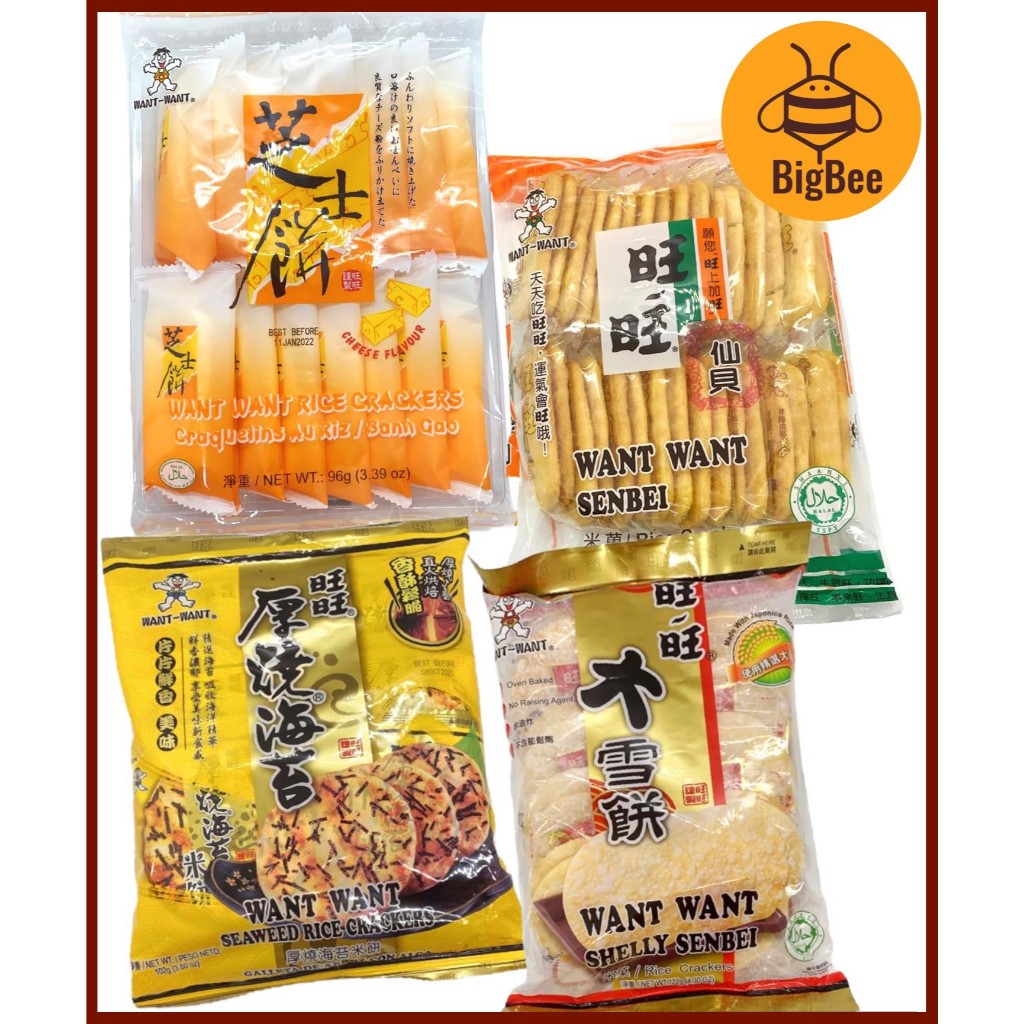 Want Want Rice Crackers - Want Want Senbei / Want Want Shelly Senbei ...