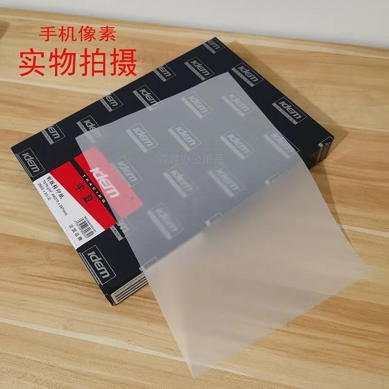 [SG seller] Idem 10pcs A4 tracing paper translucent sketch paper Laser ...