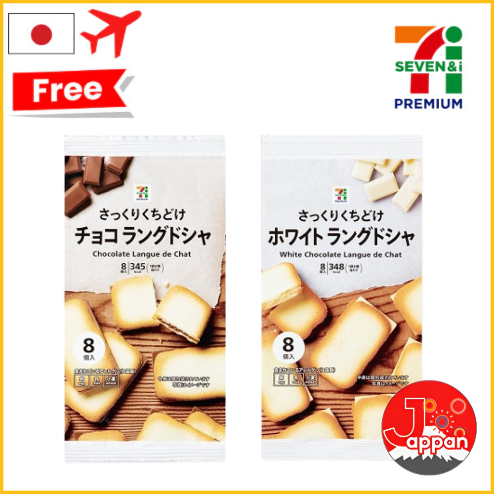 【In stock】Seven premium/Langue de chat/Choco,White chocolate/8pcs ...