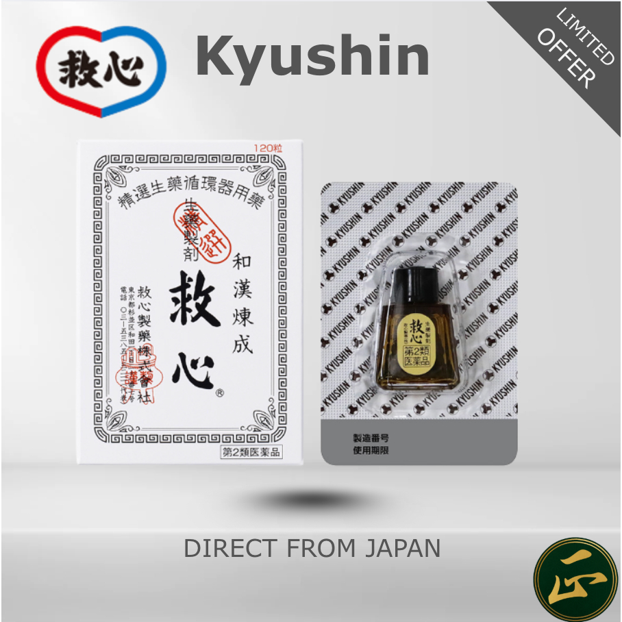 Premium Kyushin Japanese Herbal Heart Pills – Palpitation ...