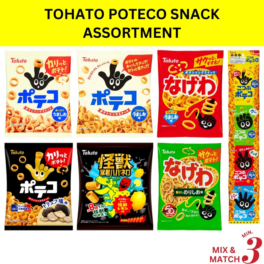 Tohato Poteco Snack Assortment | Shopee Singapore