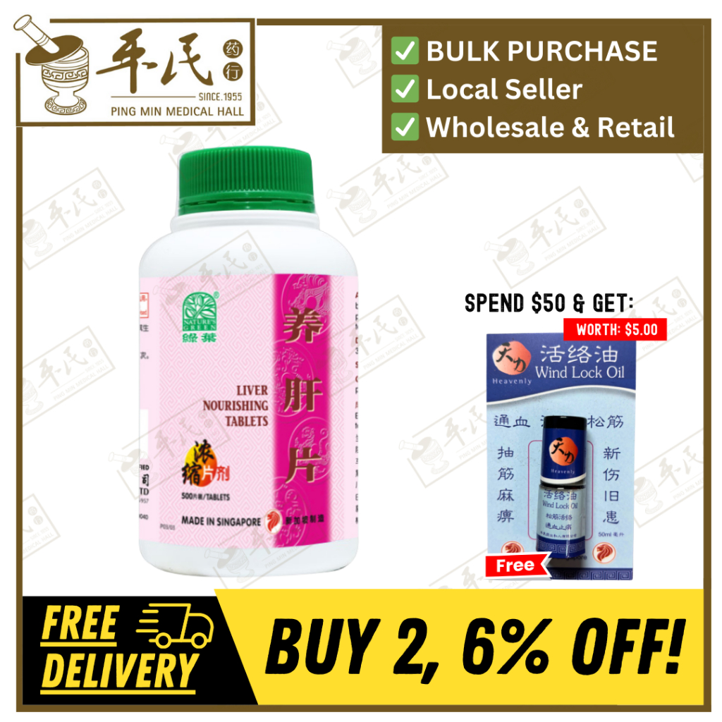 Herbalmart | YANG GAN PIAN 养肝片 Liver Nourishing Tablets 500s Nature's ...