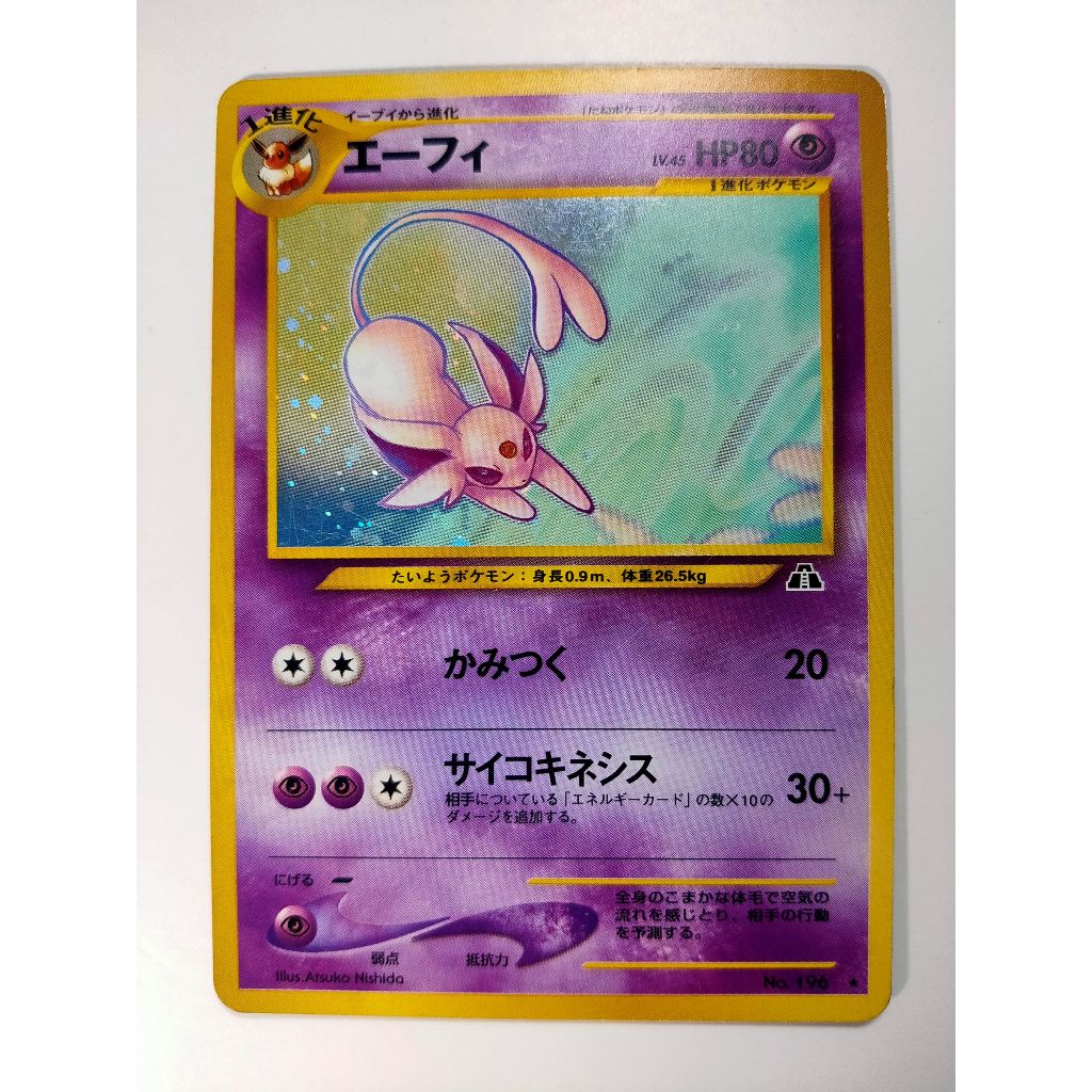 Pokemon Card Espeon 196 Holo Neo Discovery 2000 Japanese Nintendo Old ...