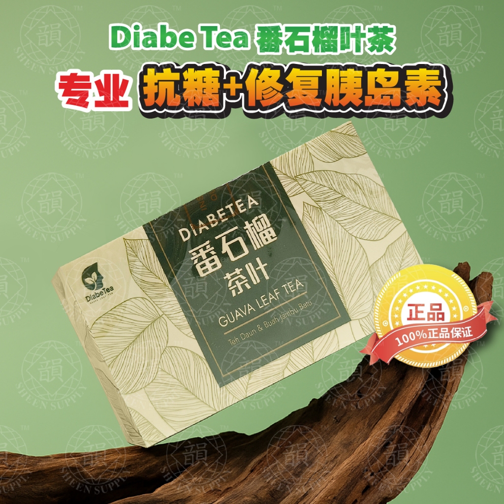 Diabe Tea Guava Leaf Tea (番石榴叶茶 ) -BUY 2 GET 1 FREE 2g x 30 Teabags ...