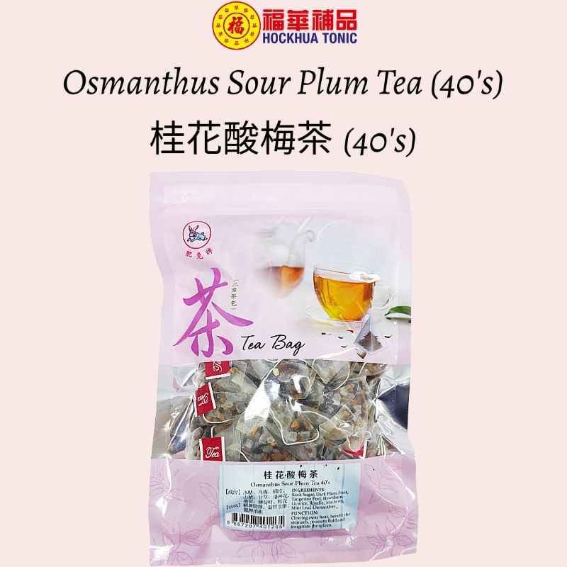 Osmanthus Sour Plum Tea (40's) | Shopee Singapore