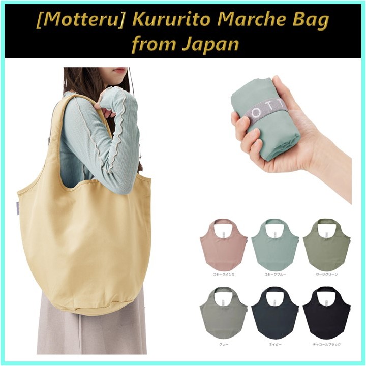 [Motteru] Kururito Marche Foldable Eco Bag from Japan | Shopee Singapore