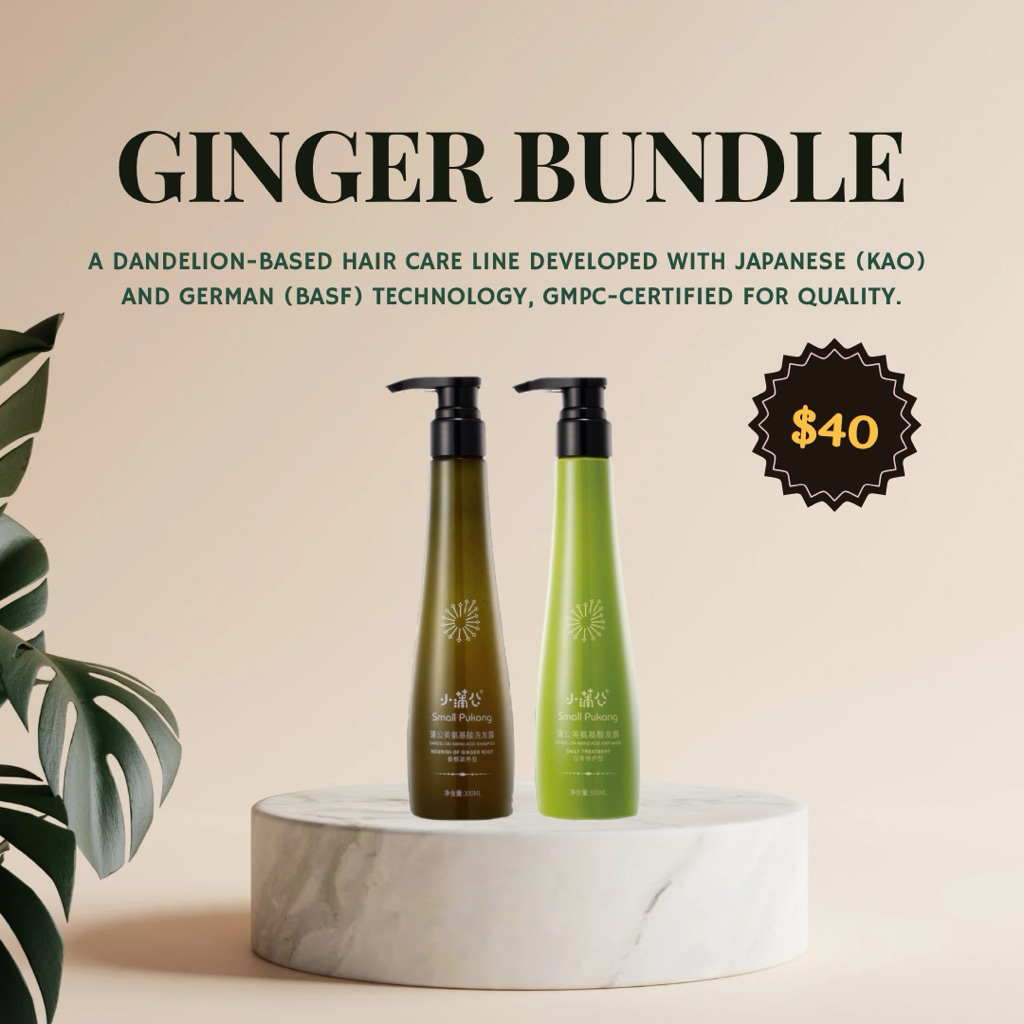 Small Pukong 小蒲公 Ginger Root Shampoo | Hair Treatment Mask ...