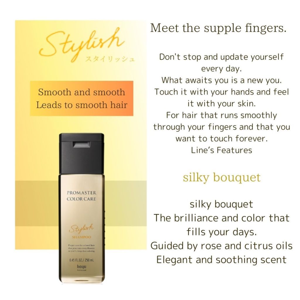 HOYU PROFESSIONAL PROMASTER COLOR CARE - Stylish/ Rich / Sweetia / Carmy Japan shampoo treatment ...