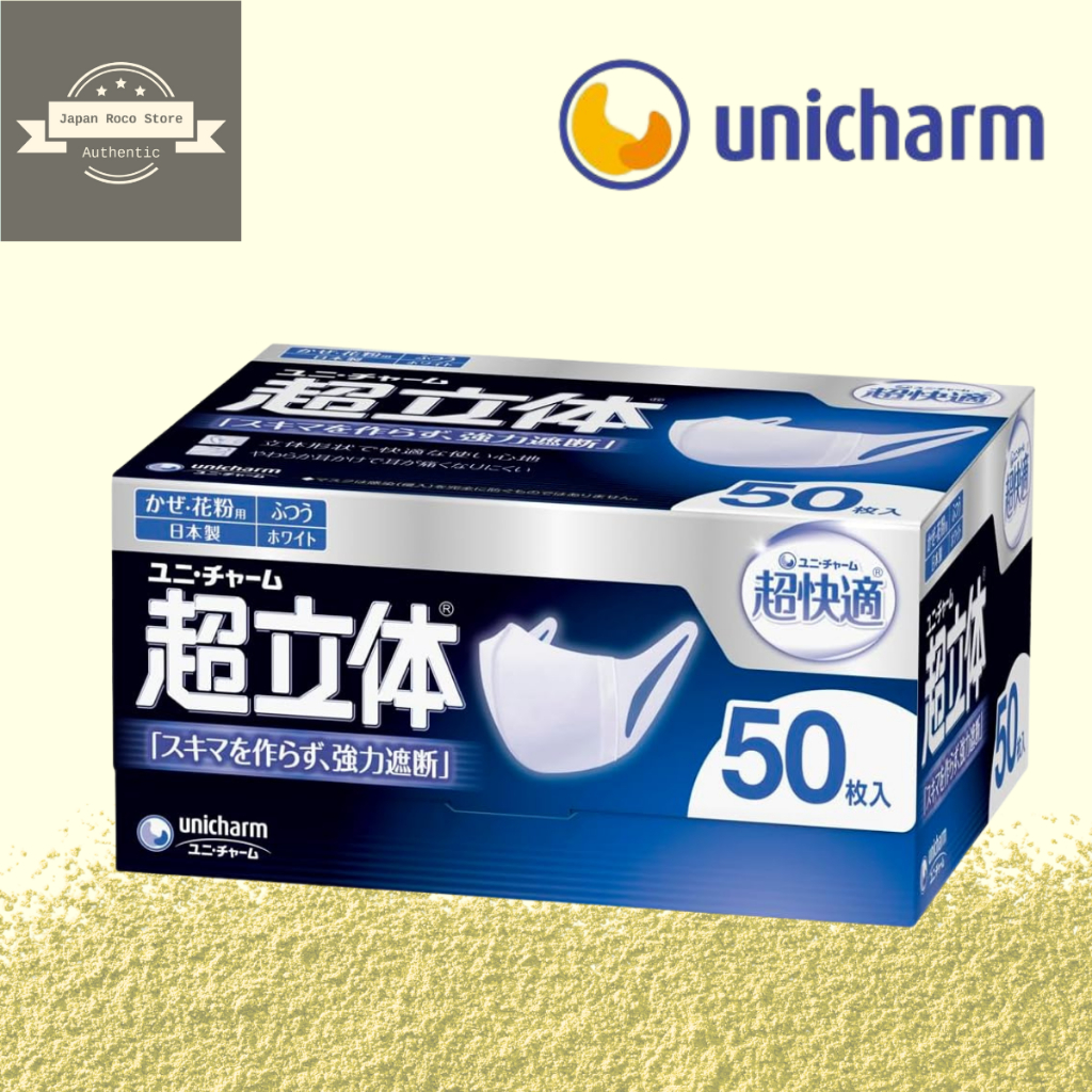 Unicharm 3D Fit Mask Regular Size | 50 pcs | PM2.5 Pollen Cold ...