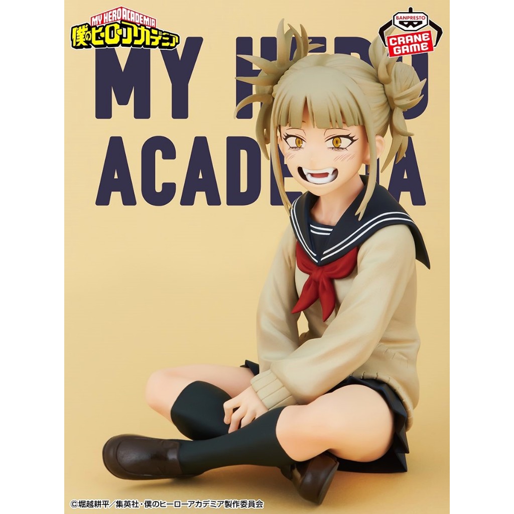 Japan Banpresto Bandai Boku No My Hero Academia Academy Himiko Toga ...