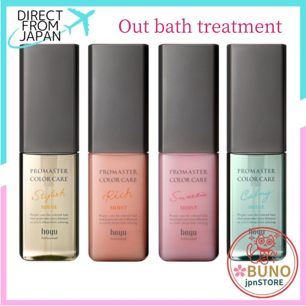 HOYU PROFESSIONAL PROMASTER COLOR CARE Out Bath Treatment 80ml - Sweetia / Calmy / Stylish ...