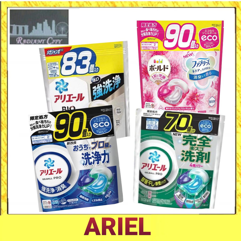 ARIEL Bioscience Laundry Detergent 3D Gel Pods / Ultra Jumbo Resealable ...