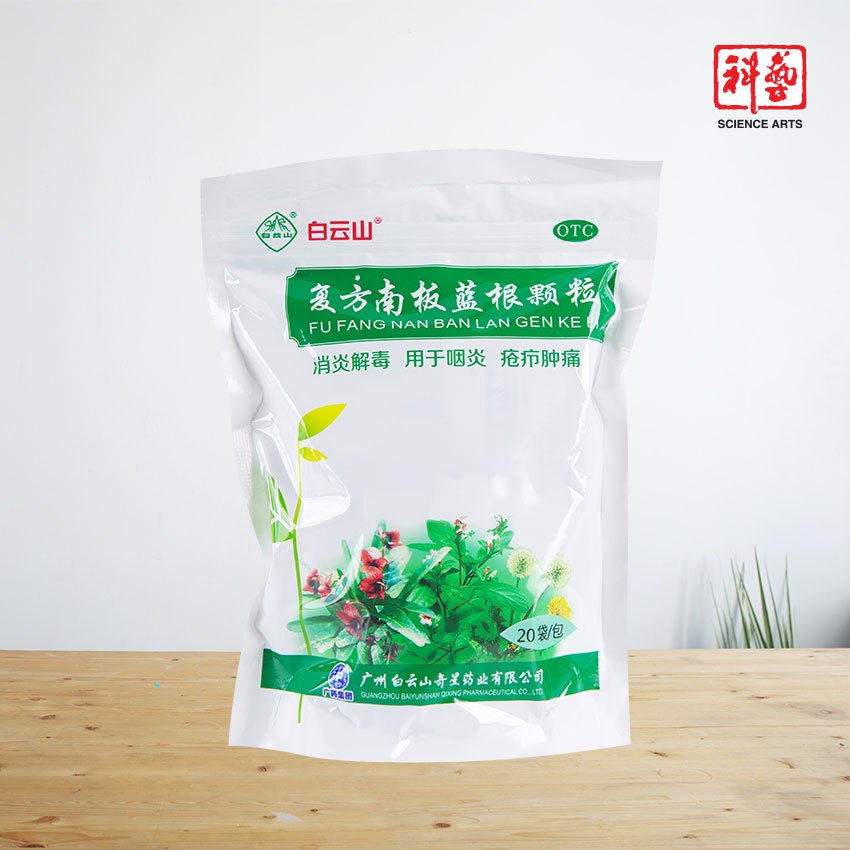 Bai Yun Shan Fu Fang Nan Ban Lan Gen Ke Li (10g X 20 Sachets) | Shopee ...