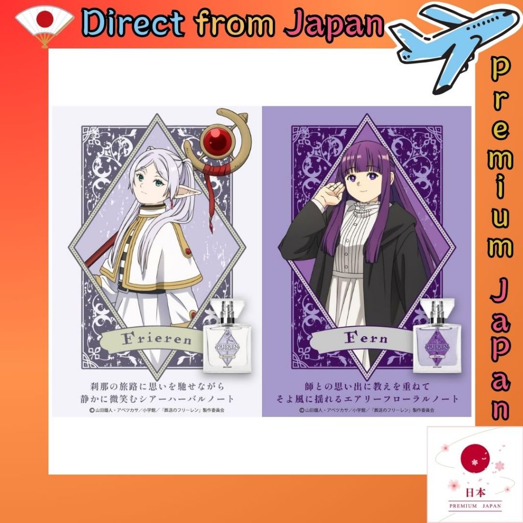 Primaniacs Frieren;Beyond Journey's End Fragrance 30ml Frieren / Fern ...